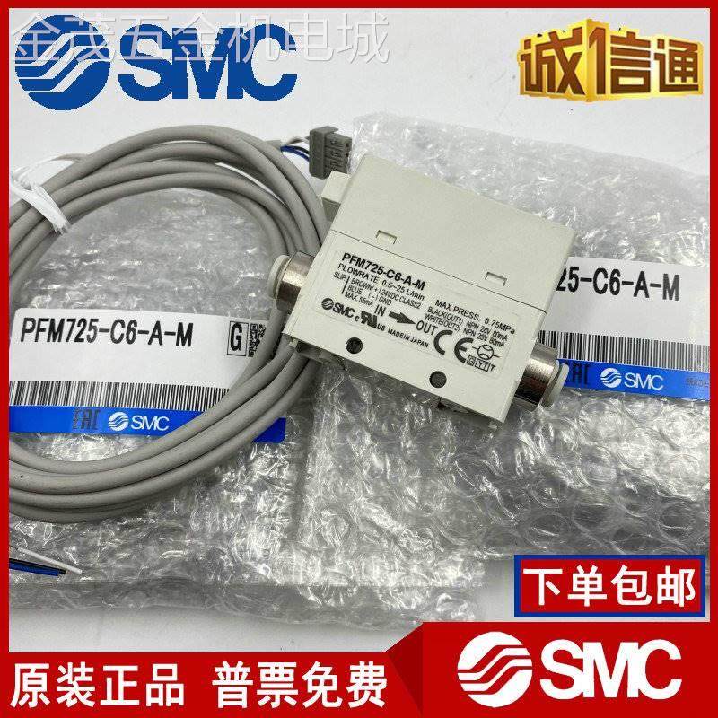SMC流量开关PFM711S/PFM725S-C6-C8-01-02-A-C-MPFM750S-C6L-A-B_虎窝淘
