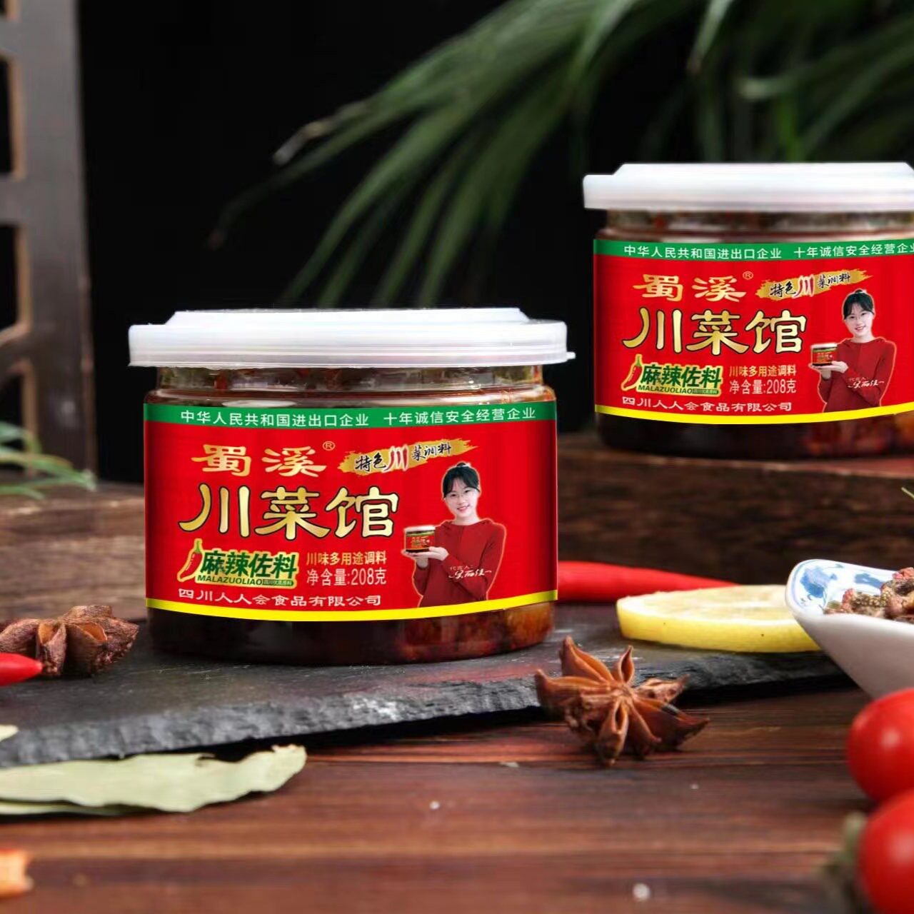 蜀溪208g川菜馆烤鱼小龙虾干锅鸡水煮鱼水煮肉片麻辣香锅调料