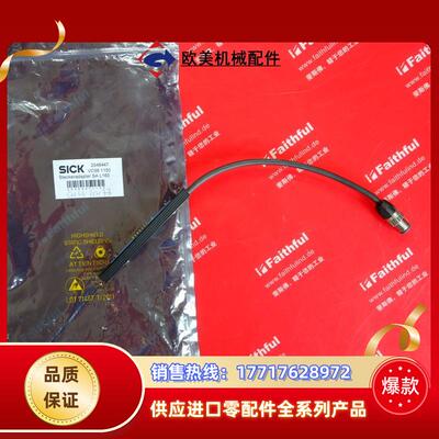 S 2046447 西克全新连接线 mnTwn M12 5芯 160mm议价