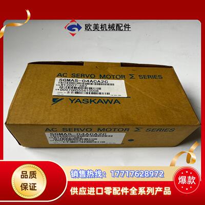 sgmas-04aca2c安川伺服电机议价