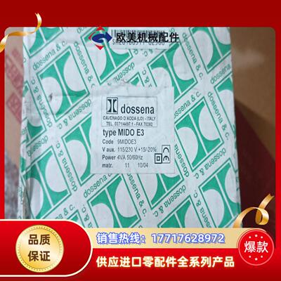意大利 DOSSENA 多森纳 MIDO E3全新原装正品议价