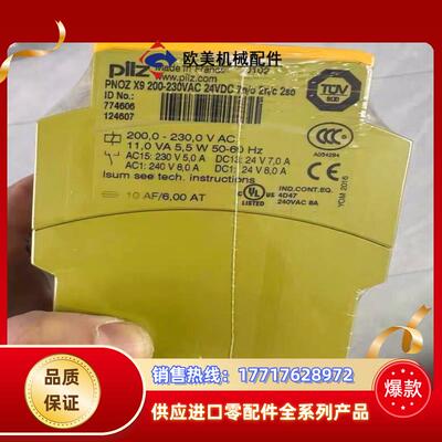 pilz 774606 皮尔磁全新安全模块 PNOZ X9议价
