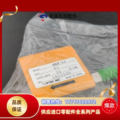 计STEC INC气体计SEF-11全新正品议价