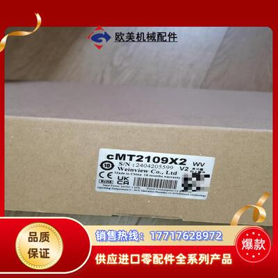 全新威纶通cmt2109x2触摸屏内外24年新议价