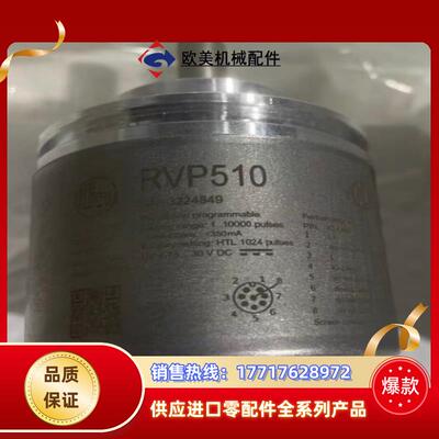 RVP510全新原装正品易福门RVP510议价