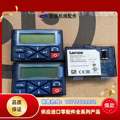 I5MADK0000000S 伦茨Lenze i500系列变议价