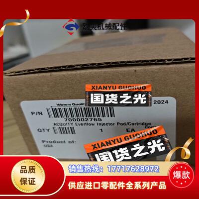 waters沃特世经典uplc进样器六通阀700002765议价