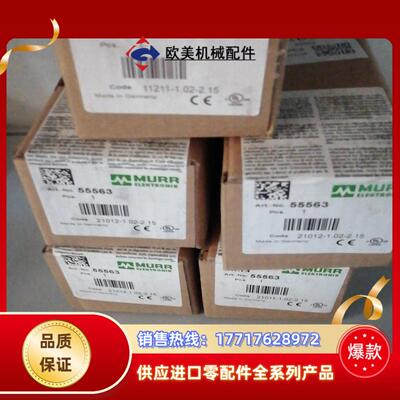 PLCMURR穆尔模块55563全新封议价议价
