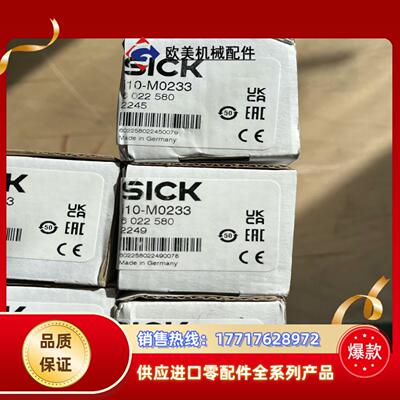 保原装全新SICK西克I10-M0233 6022580议价