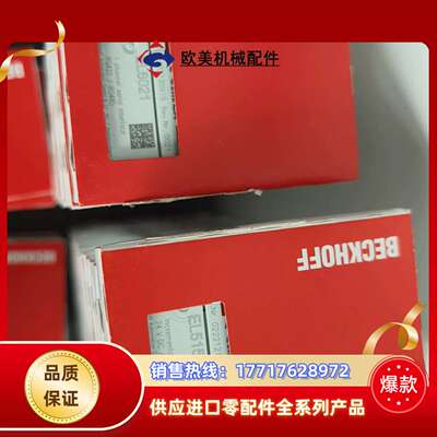 倍福EL5151 EL6021 EL4102 EL4022议价
