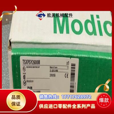 #PLC TSXPSY2600M 正品行货 现货直发议价