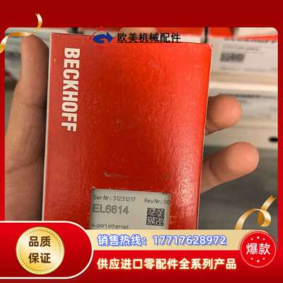 倍福EL6614全新4口以太网交换端子，原装正品，齐全。议价