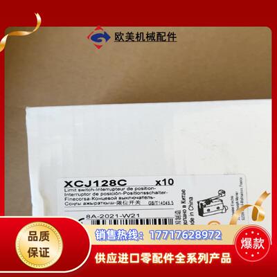 放耐德XCJ128C限位开关全新原装正品议价
