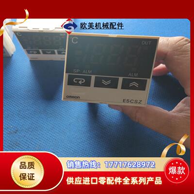 原装正品温控表  E5CSZ-Q1T议价