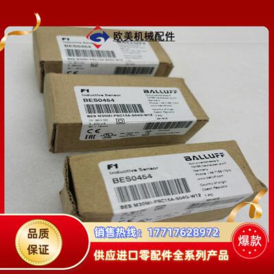 巴鲁夫BES0454 感应式抗焊传感器议价