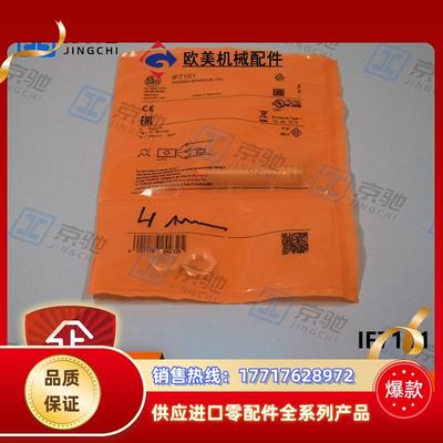 ifm电感式接近开关IF7101 IFS240 IFS248全新原装现货议价