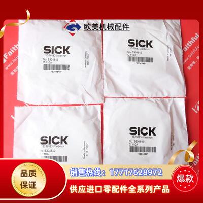S C110A 西克全新反射传感器 5304549 E20005议价