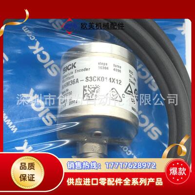 全新正品现货1066000德国传感器编码器AHM36A-S3CK014X12议价