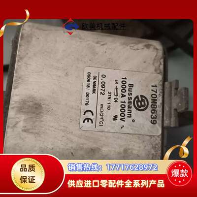Bussmann熔断器170M8639，1000A 1000议价