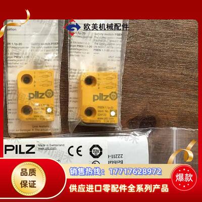 pilz德国PSEN 1.1p-20/8mm/ 1 switch开关524120全新可议价