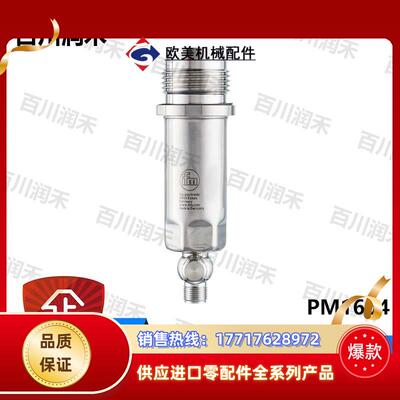 ifm德国PM1604 PM1608电子压力传感器全新正品封询价议价