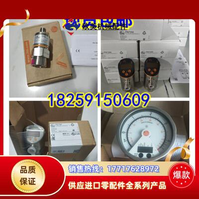 PP0524 PP2001 PP7550 PP7551 PP7552 PP7553 现货易福门德议价