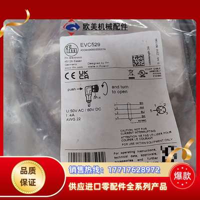 EVC529    EVC530易福门传感器线缆，带屏蔽线议价