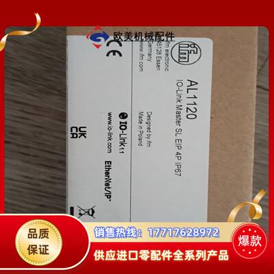 IFM易福门模块AL1120带EtherNetIP接口的I议价