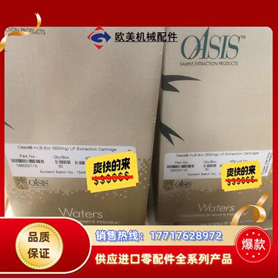 186000115沃特世waters固相萃取小柱HLB小柱议价
