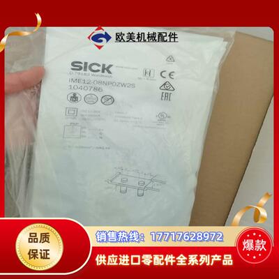 SICK西克IME12-08NPOZW2S全新原装正品104议价