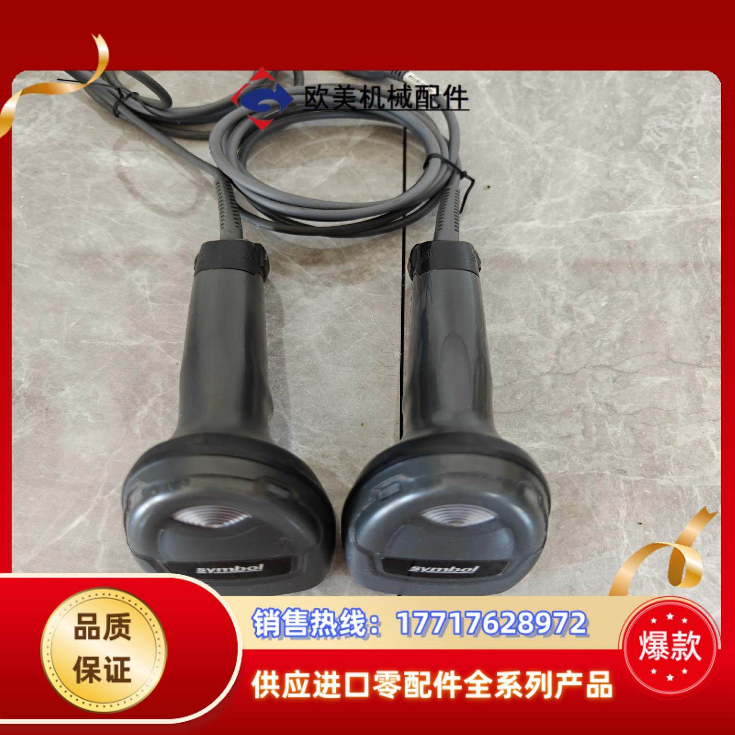 斑马Symbol讯宝扫描DS4308超市条码枪看好再议价