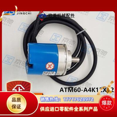 ATM60-A4K12X12西克sick传感器值型编码器1030002全新议价