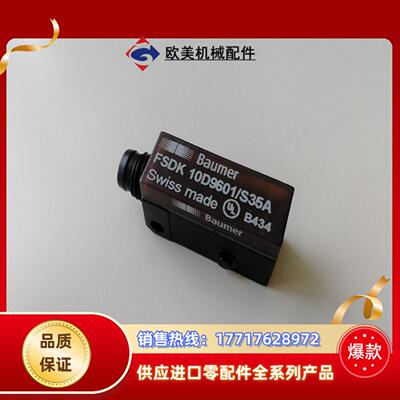 堡盟光电传感器FSDK 10D9601S35A全新没有议价