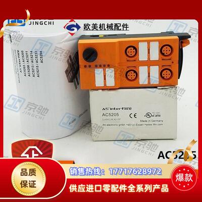 ifmAS-Interface ClassicLine模块快速安装AC5205全新议价