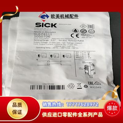 德国SICK传感器GL6-P4111 货号1050706议价