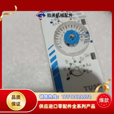 继电器高诺斯 Crouzet多功能时间继电器TU2R1 88议价
