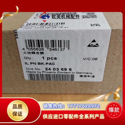 菲尼克斯总线耦合器2403696  IL PN BK-PAC议价