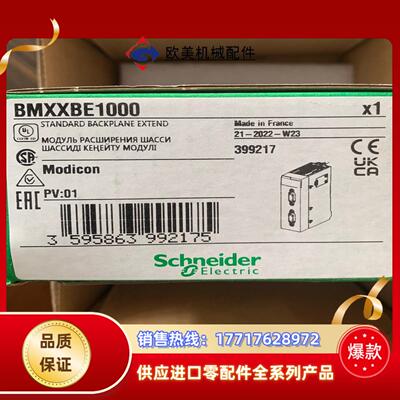 BMXXBE1000新到货全新原装正品议价