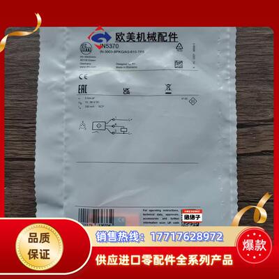 全新原装正品 IFM易福门 IN5370 传感器议价