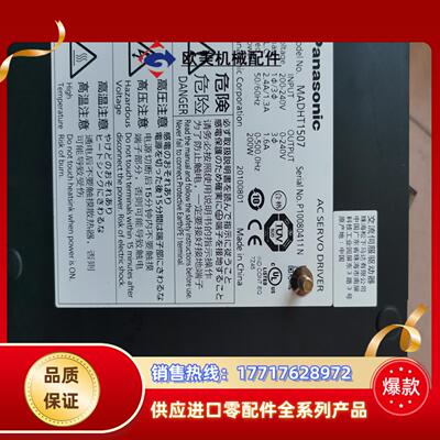 A5MADHT1507CA1功能正常的200W议价