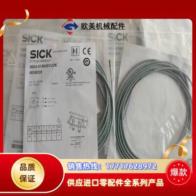 全新SICK正品迷你型接近开关IM04-01BPSVU2议价