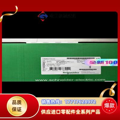 HMIDT642触摸屏全新原装正品Q议价