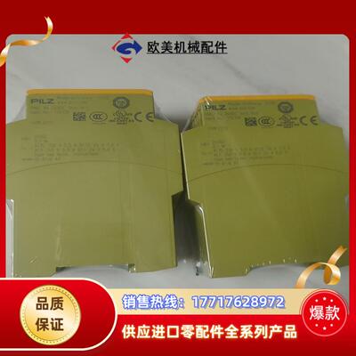 PILZ皮尔兹774730  PNOZ X4 安全继电器议价