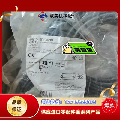 德国IFM／易福门联接线EVC218    EVC219议价