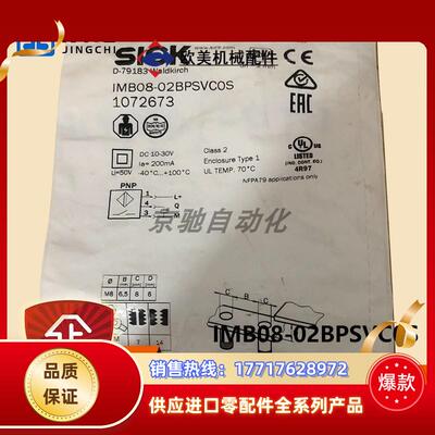 IMB08-02BPSVC0Ssick传感器电感式接近传感1072673全新议价
