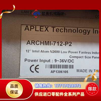 APLEX触摸屏ARCHMI-712-P2现货功能议价