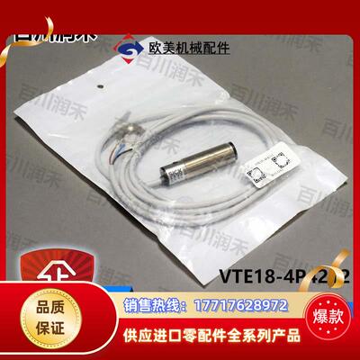 SICK德国VTE18-4P4212光电开关6013261全新正品封询价议价