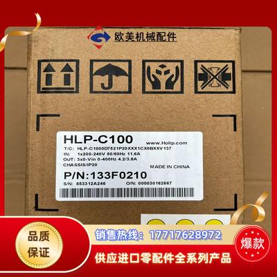 133F0210 全新海利普变频器 HLP-C100功率0议价
