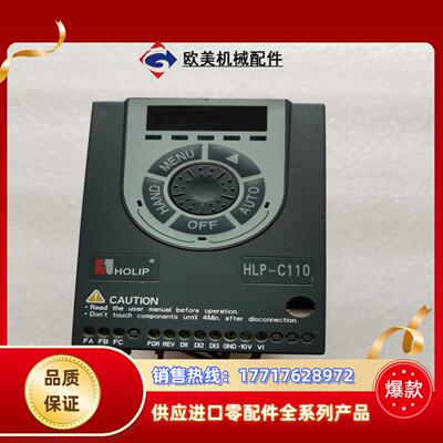 HLP-C110海利普变频器15kw220v议价