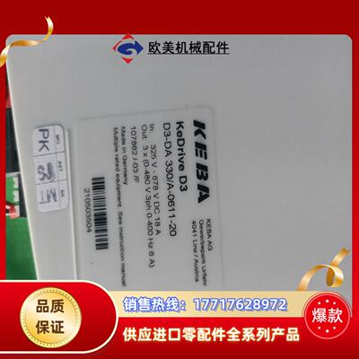 科霸驱动 KEBA D3-DA-330A-0611-20议价